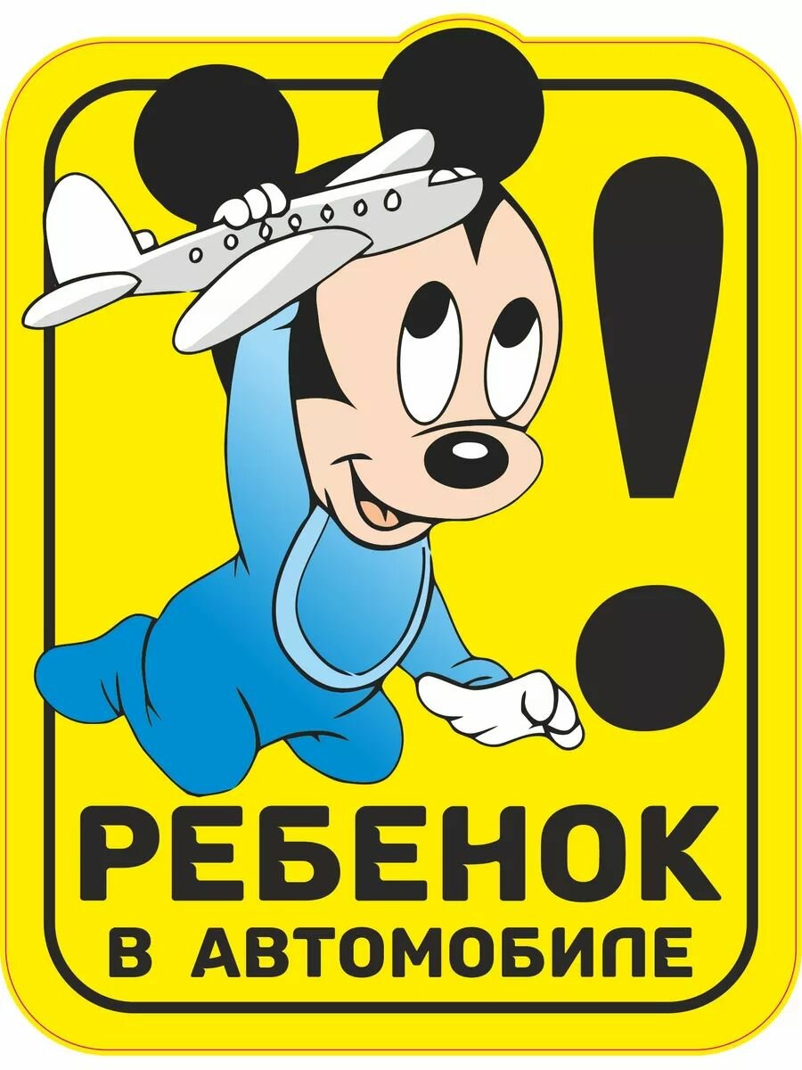 Наклейка ребенок в машине мальчик