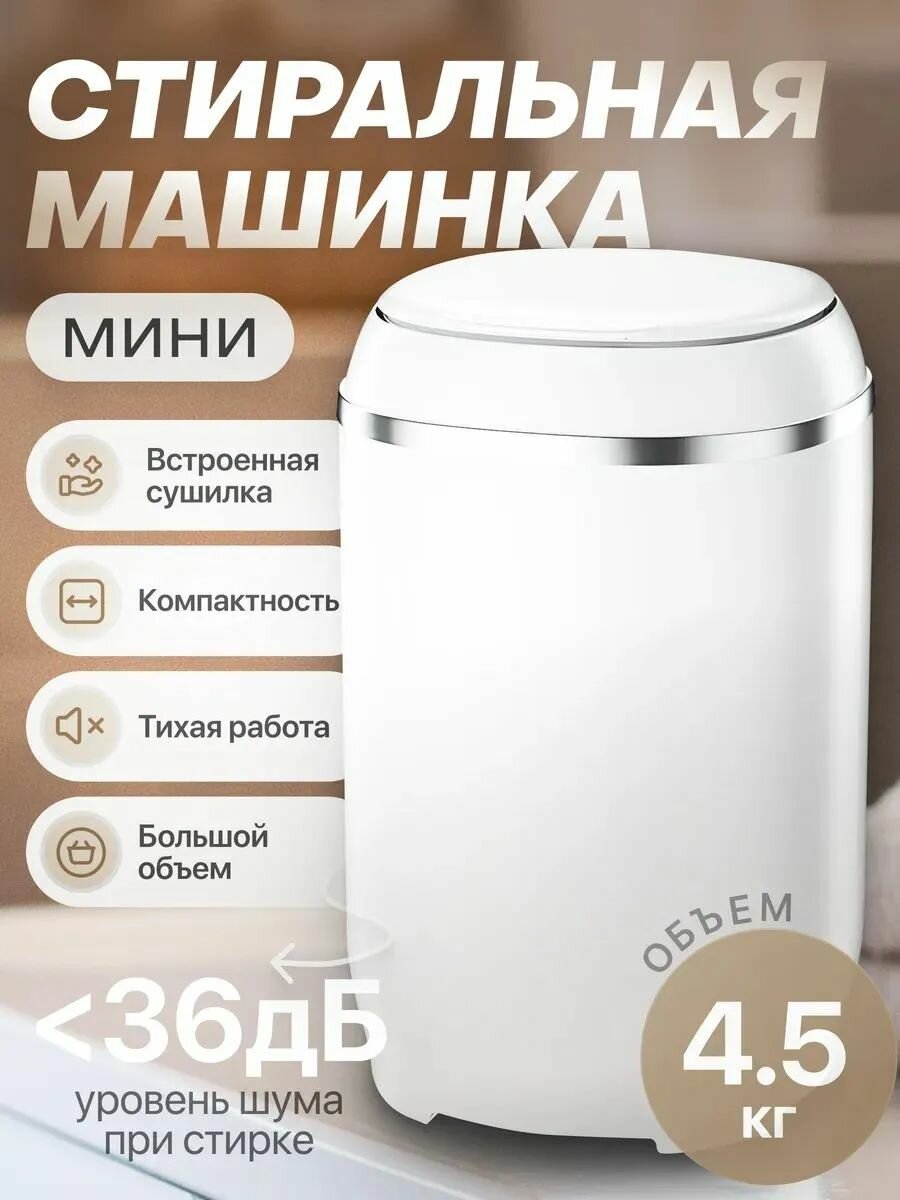 Центрифуга для отжима белья