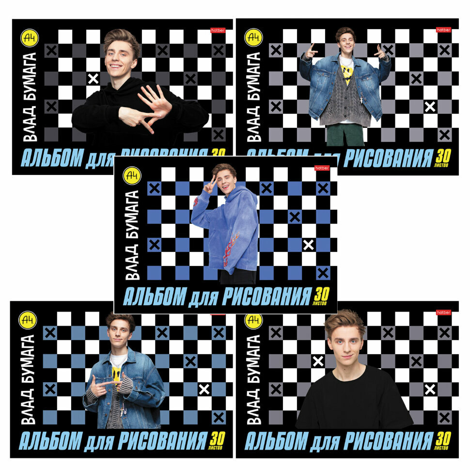 Альбом для рисования А4 30 л, скоба, обложка картон, HATBER, 205х290 мм, "Влад А4", 085084, 30А4В, 107396
