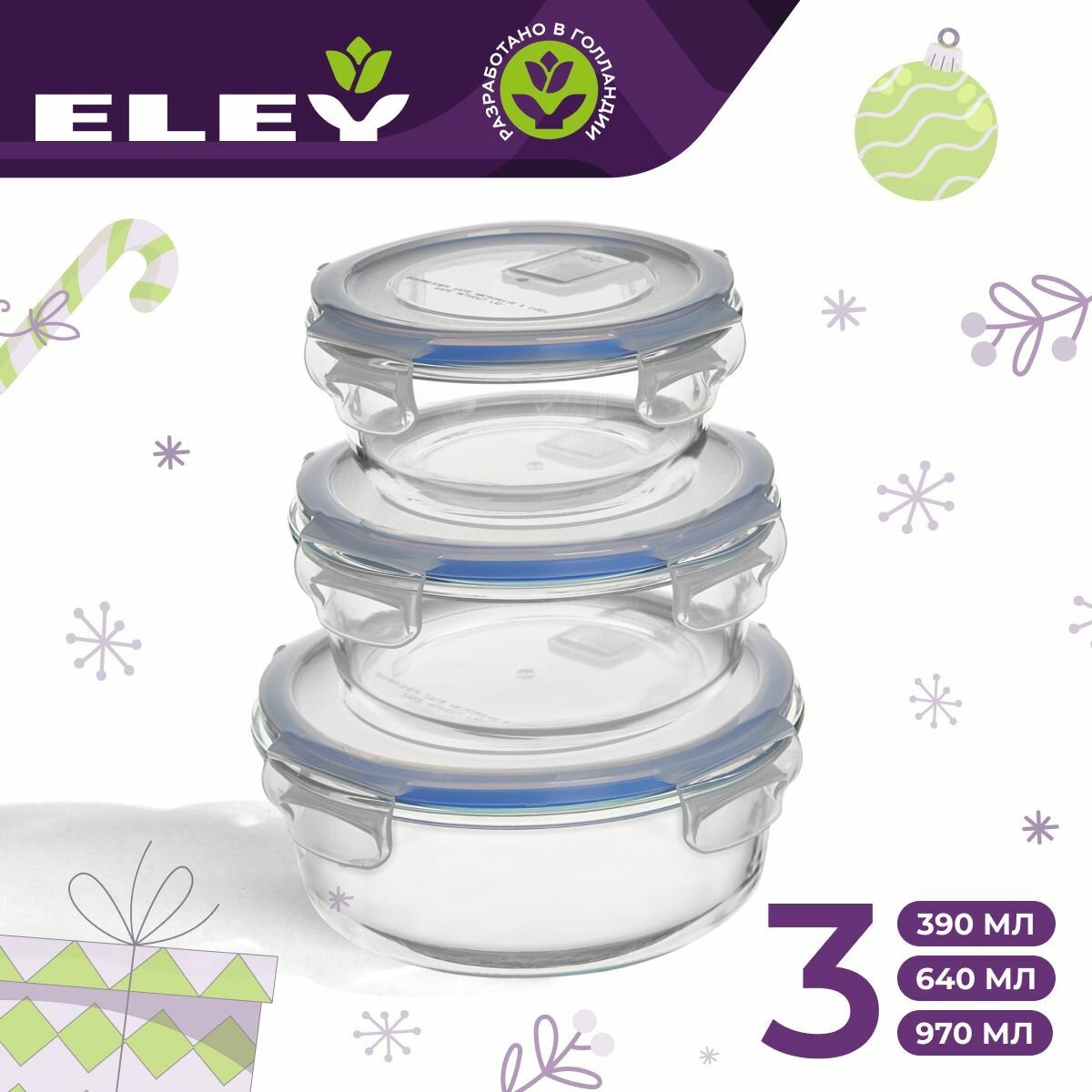 Набор пищевых контейнеров для еды ELEY из жаропрочного стекла Eley 3 штуки: 390 мл, 640 мл и 970 мл ELSTP002B