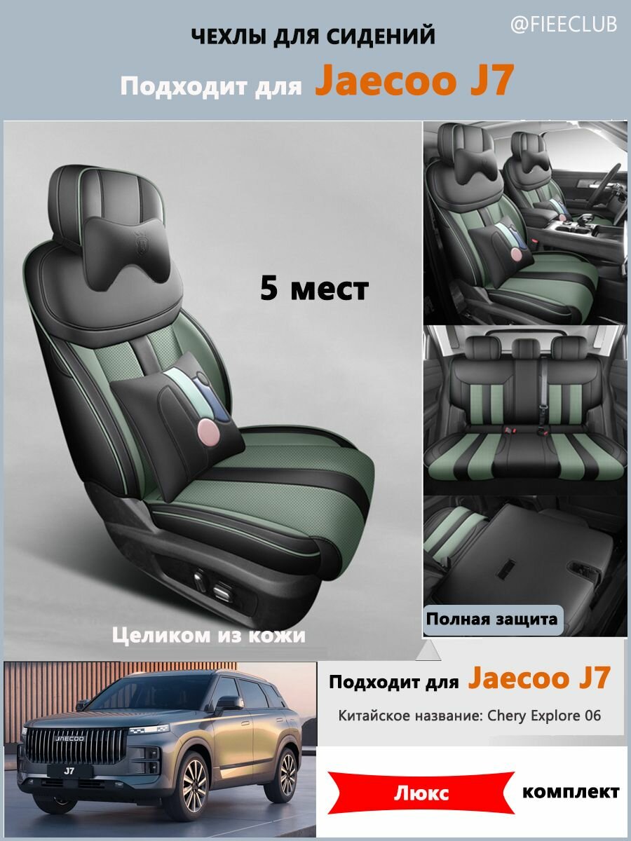 Чехол на сиденье