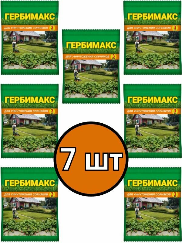Средство от сорняков сплошного действия Гербимакс 3 мл (300 г/к клопиралида), 7 шт