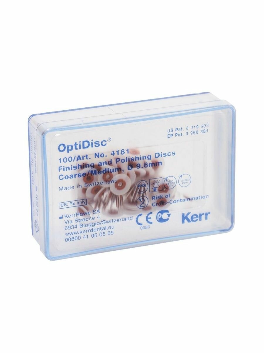 Диски полировочные Kerr OptiDisc (ОптиДиск) 4181, средние/грубые, 9.6 мм, 100 шт