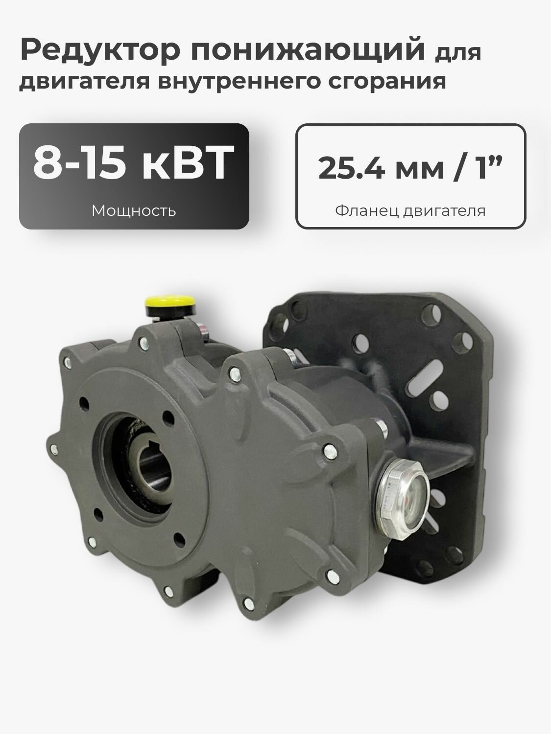 Редуктор для двигателя D18