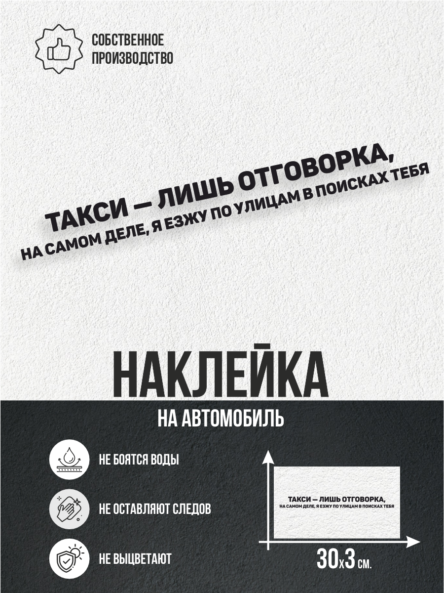 Наклейка на авто Надпись такси