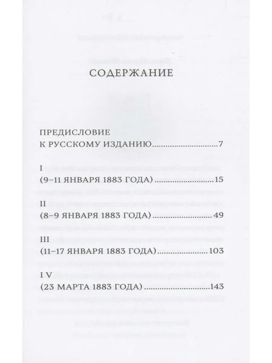 Скугга-Бальдур — фото 1