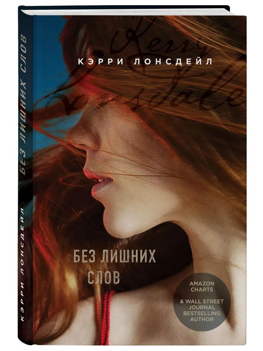 Без лишних слов — фото 1