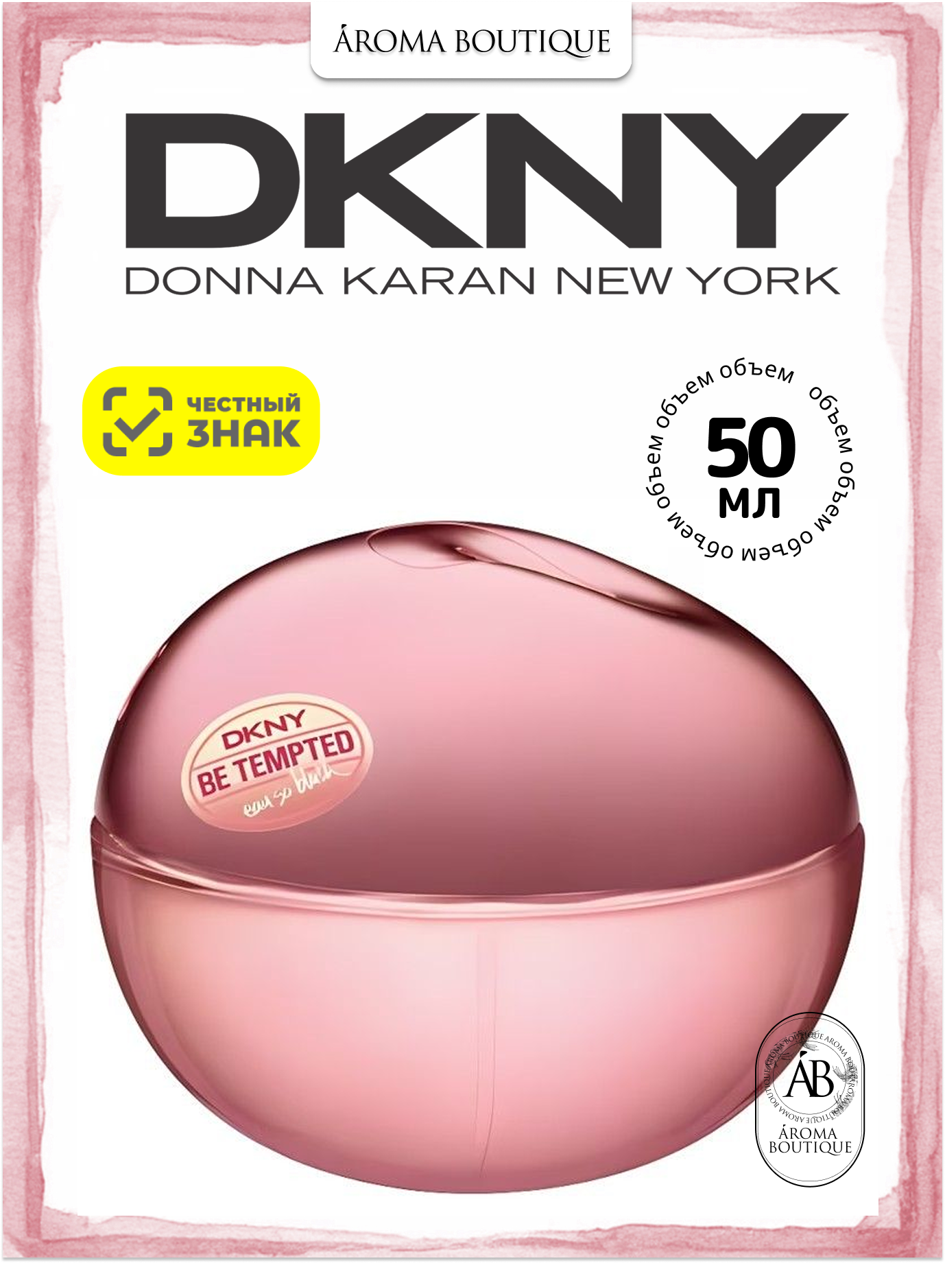 Парфюмерная вода DKNY Be Tempted Eau So Blush Eau de Parfum 50 мл для женщин