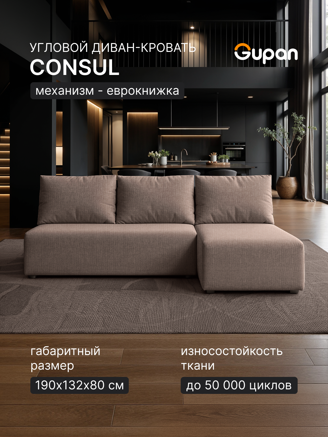 Диван угловой Gupan Консул / Каир Рогожка Savana Toffee, раскладной, механизм еврокнижка, беспружинный, с ящиком