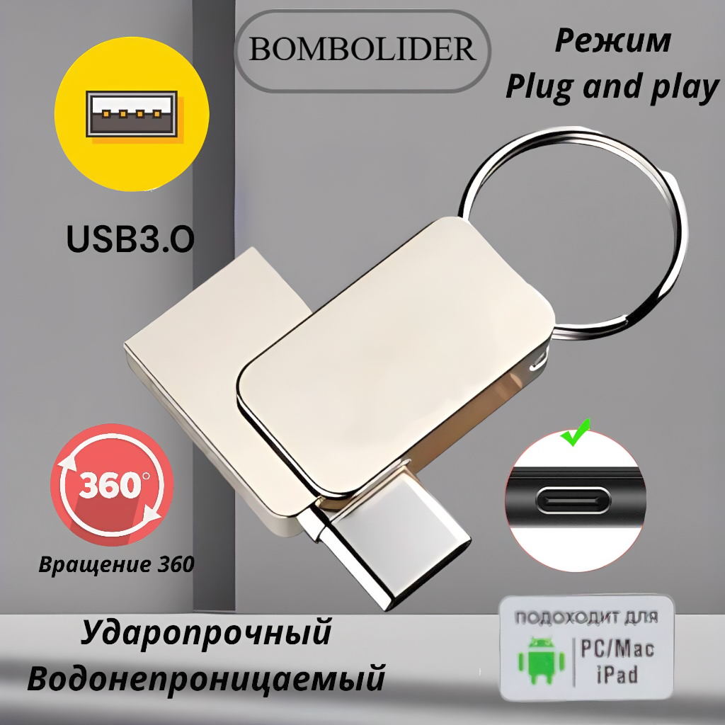 Высокоскоростная флешка Type-C - USB 3.0 / металлическая, водонепроницаемая, ударопрочная / 64 GB