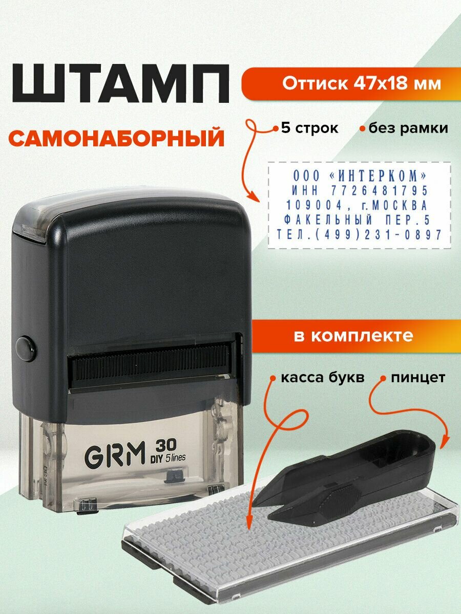 Штамп