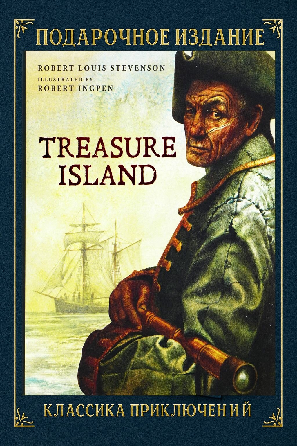 Treasure Island