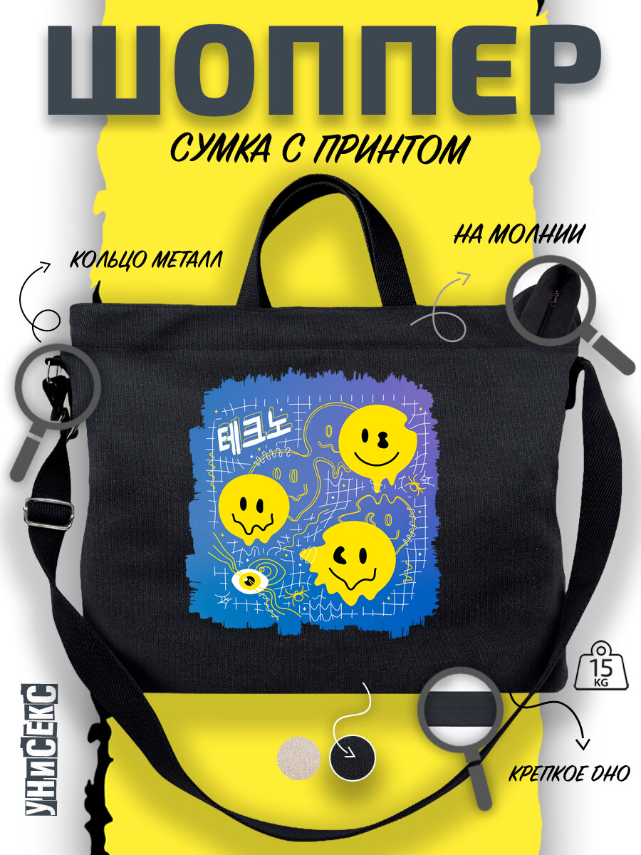 Сумка  шоппер y2k через плечо смайлы с иероглифами