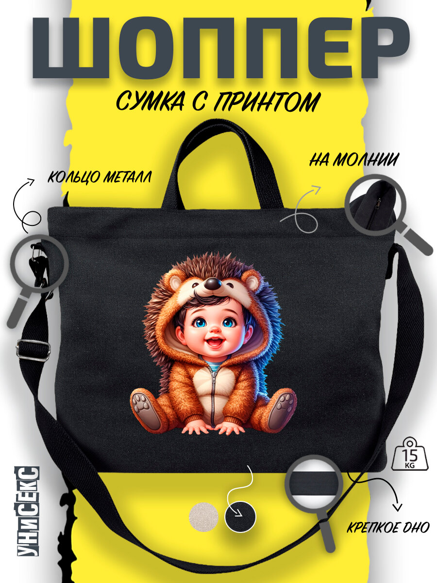 Сумка  шоппер y2k через плечо с ребенком ежиком