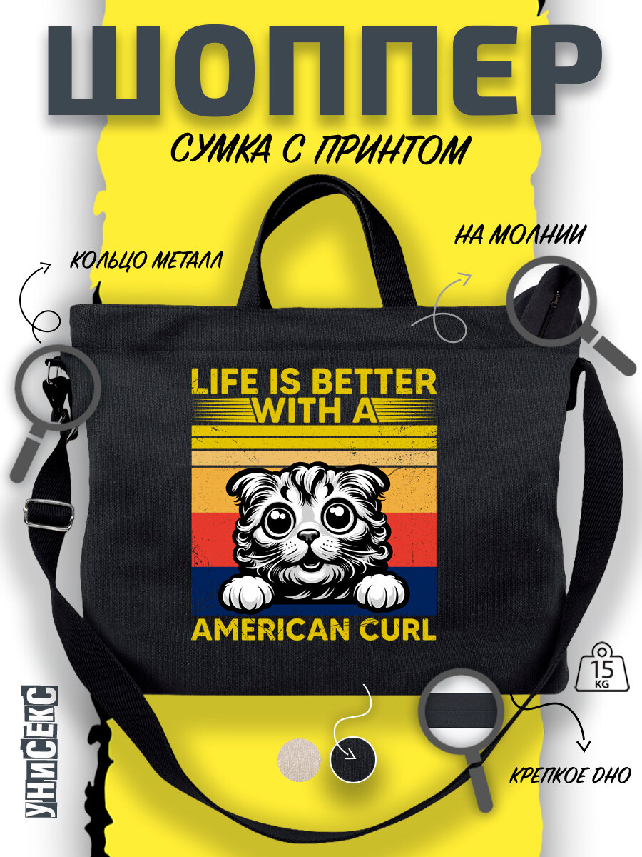 Сумка  шоппер y2k через плечо американским керл