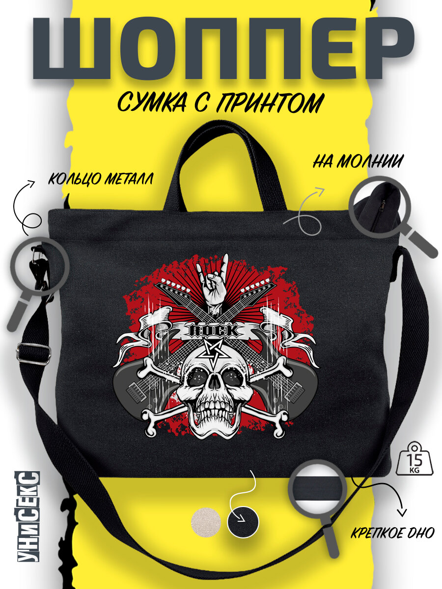 Сумка  шоппер y2k через плечо Череп рок