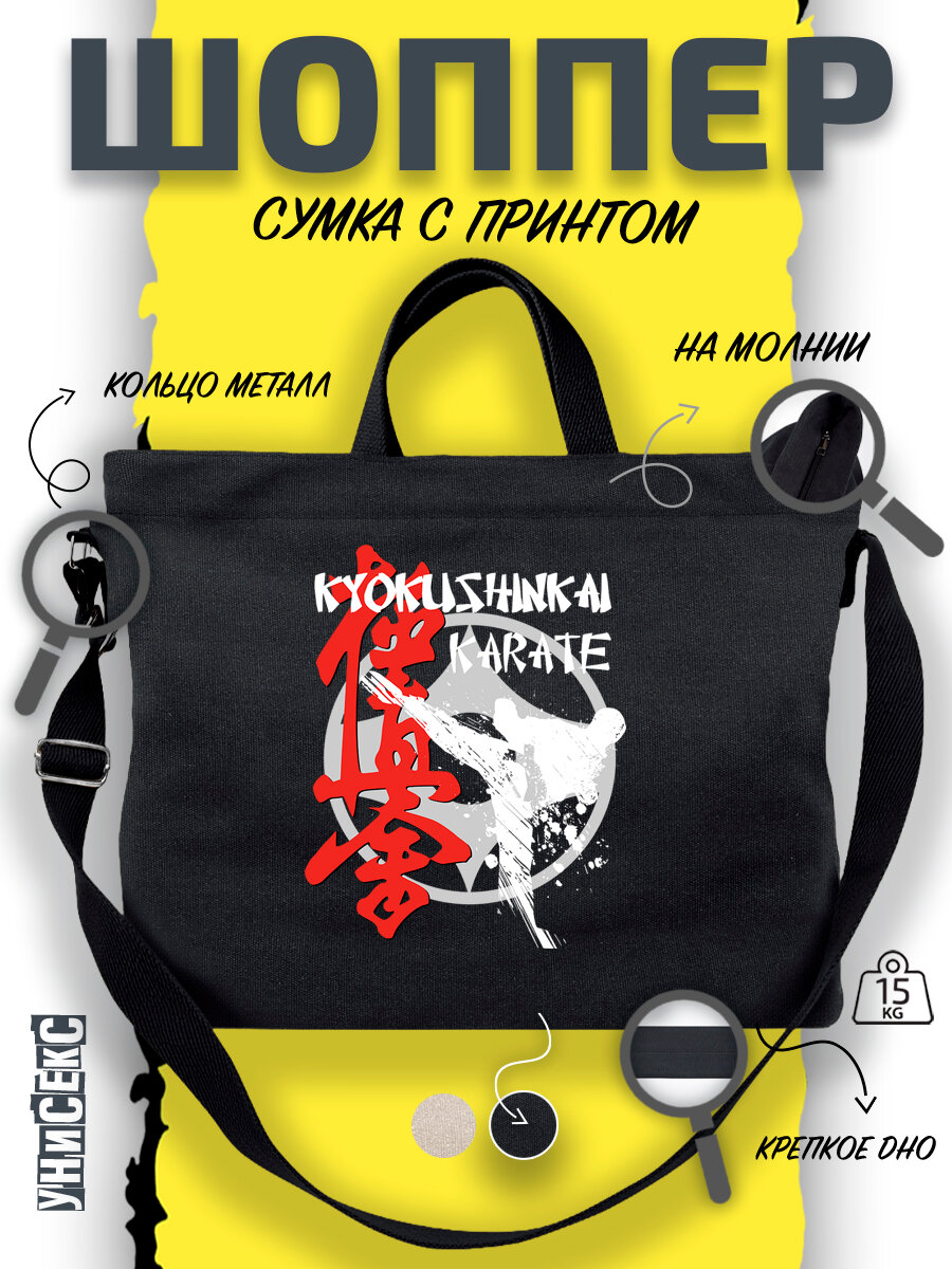 Сумка  шоппер y2k через плечо с каратистом kyokushinkai karate