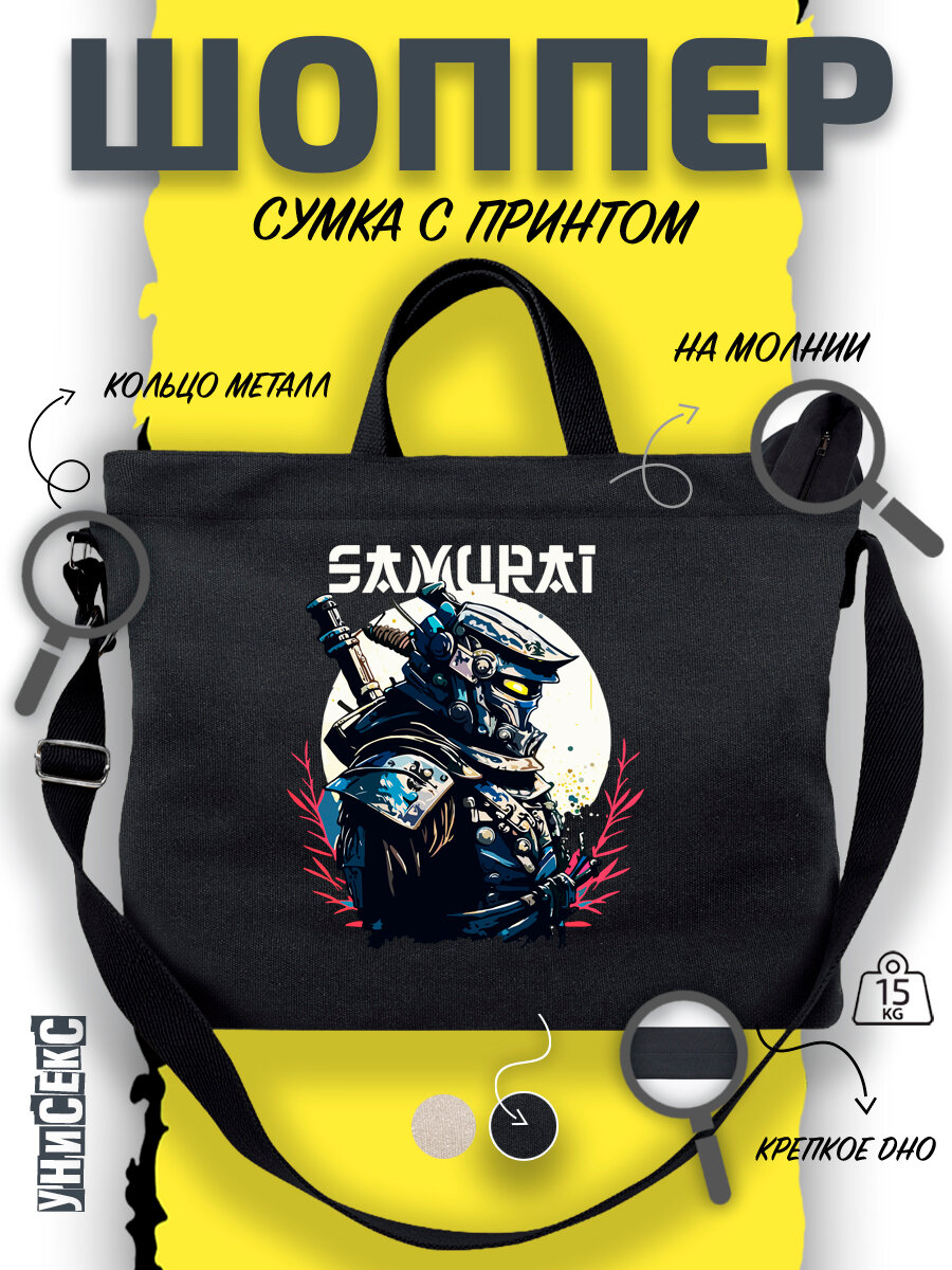 Сумка  шоппер y2k через плечо самурай робот samurai