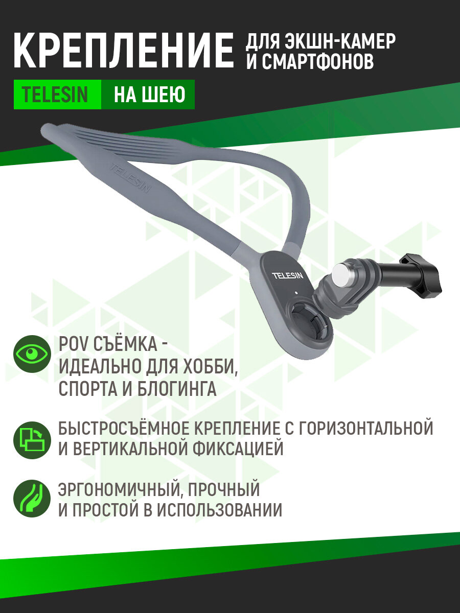 Крепление на шею Telesin TE-HNB-002 для экшн камер GoPro, быстросъемное, размер XL