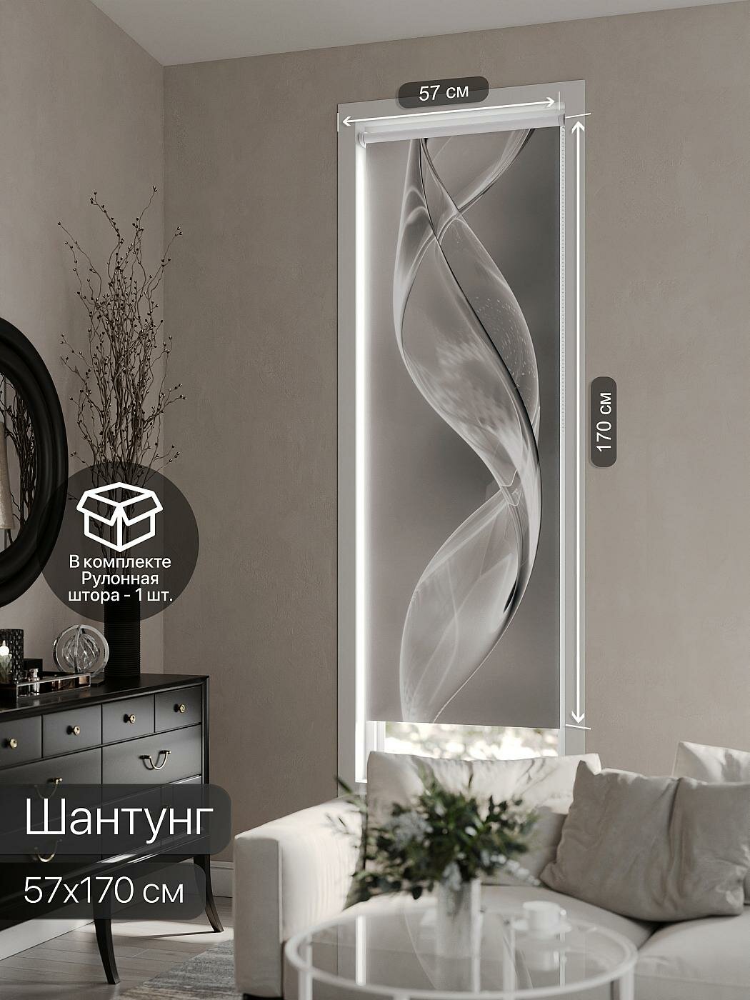 Рулонные шторы на окна 57 см без сверления с рисунком (777012-170)