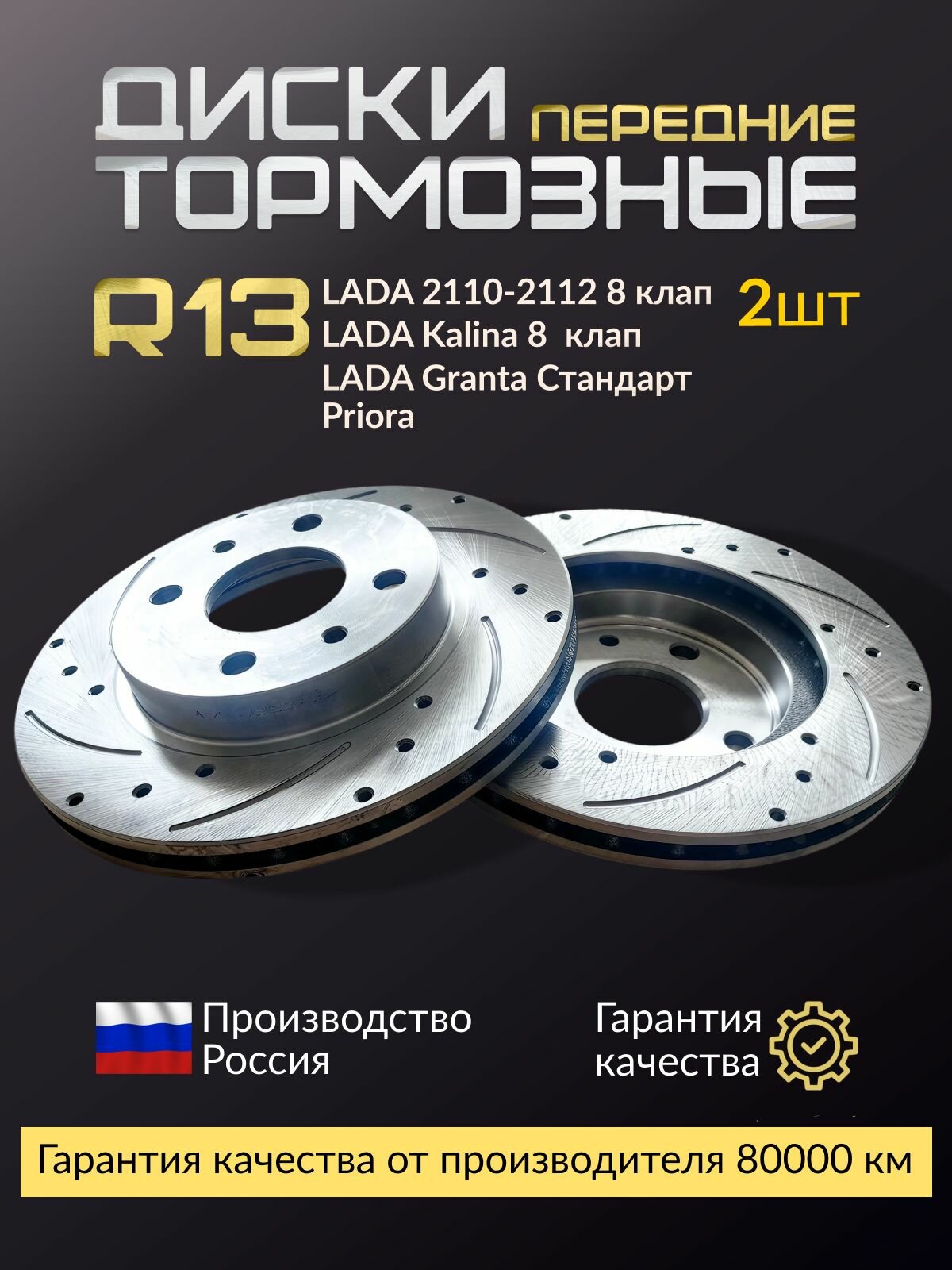 Диски тормозные передние 2110-05, передний мост, вентилируемые, чугун, 2 шт