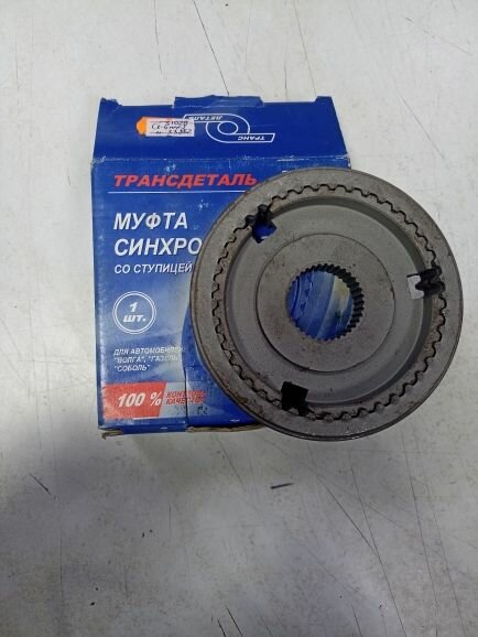 Муфта КПП ГАЗ-31029 (3-4 передачи) со ступицей в сборе 06-М-31029-1701116-10