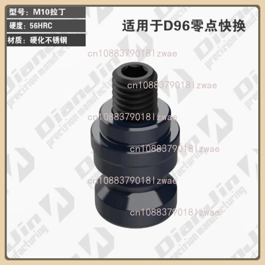 D52/D96 Нулевая точка M8/M10 Latin DJ-6080H DJ-70100H DJ-80120CRM Тиски Винт 4-5-осевой приспособление Самоцентрирующие детали тисков 4pcs