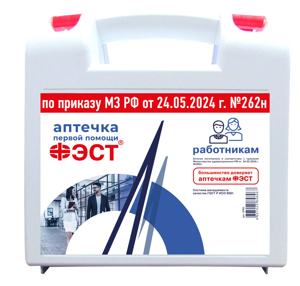 Аптечка фэст д/оказания работникам первой помощи с прим мед/изд/полист футляр/3765/пр мз 262 н