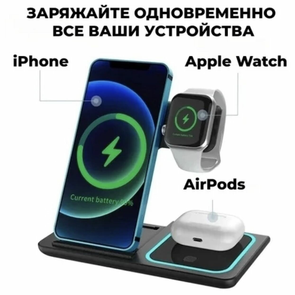 Беспроводная зарядная станция 3 в