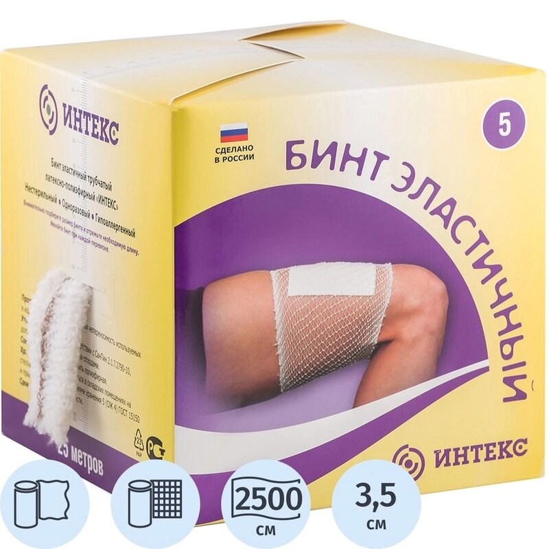 Бинт эластичный трубчатый, размер №5 25 метров Интекс