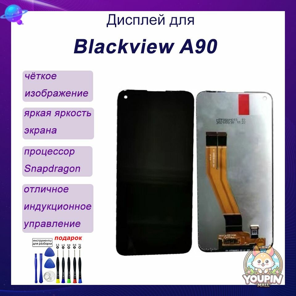 Подходит для Blackview A90, сборка дисплея с сенсорным экраном, сборка экрана, черного цвета