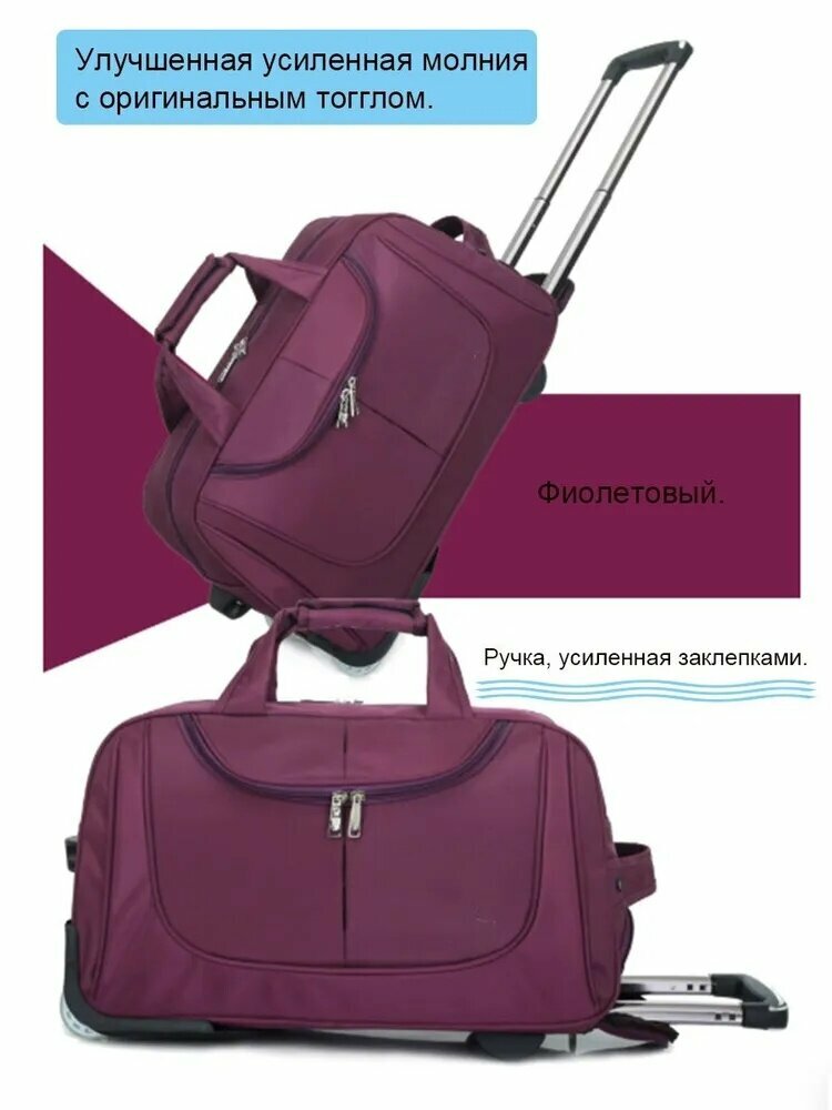 Сумка-тележка