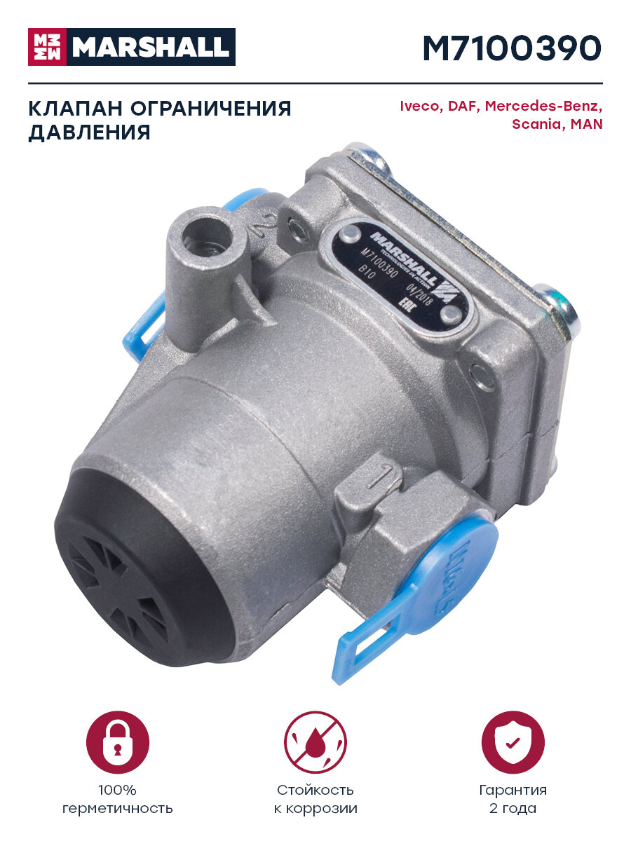 Клапан ограничения давления