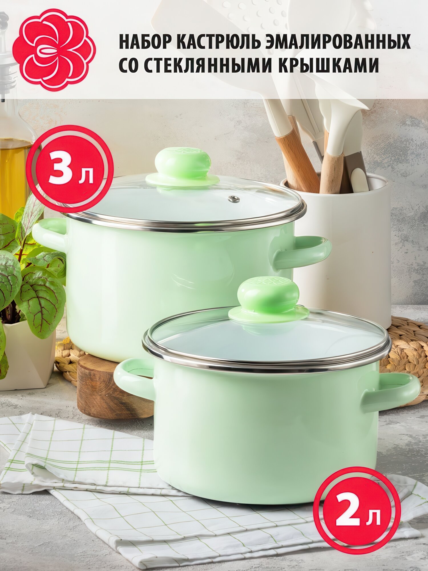 Набор эмалированный 2 предмета Мохито стеклянная крышка