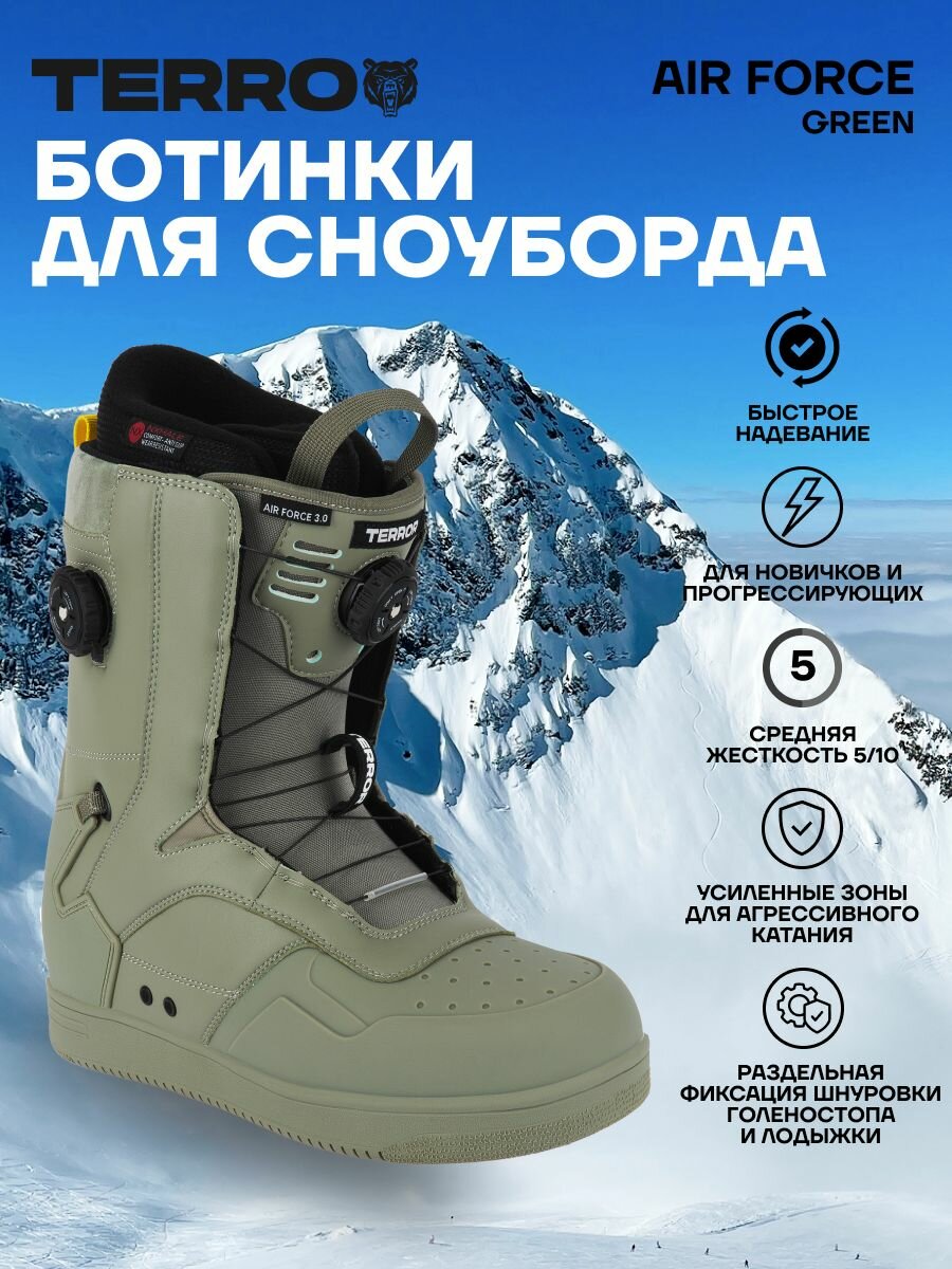 Ботинки сноубордические TERROR - AIR FORCE