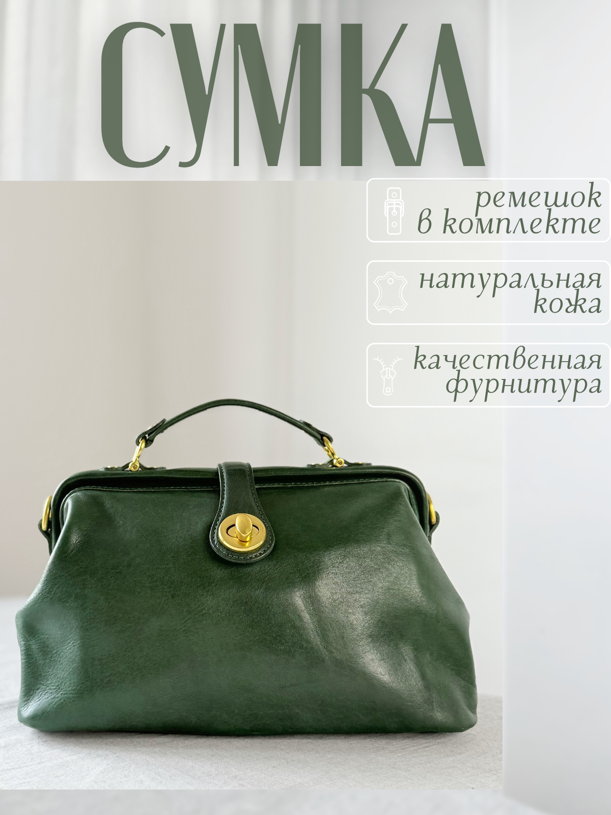 Сумка тоут