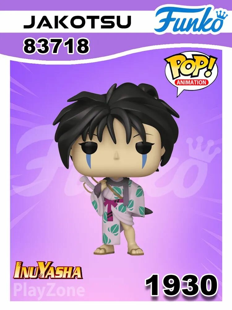 Интерактивная фигурка Funko Pop "Инуяша Дзякоцу", пластик, коллекционная