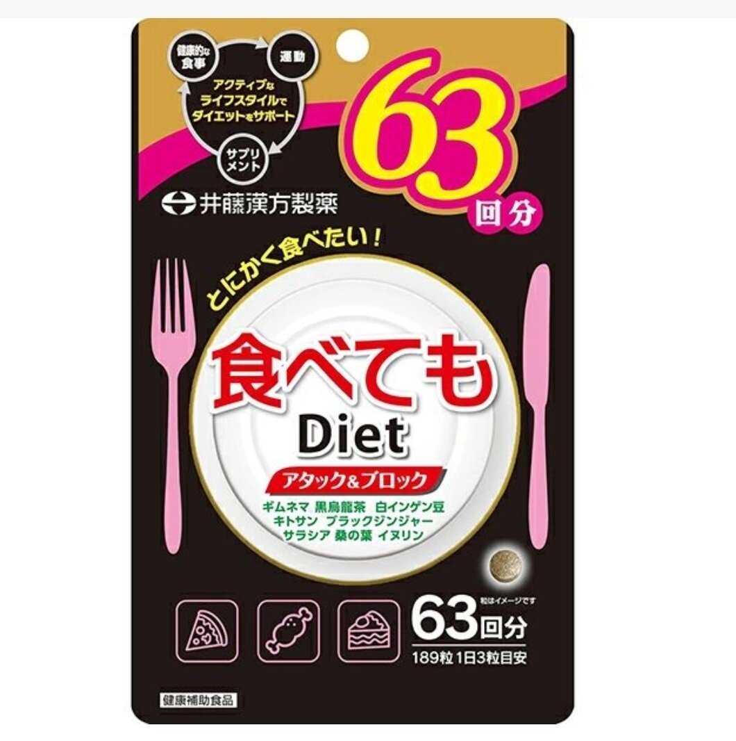 Блокатор калорий и ускорение метаболизма ITOH "Кушайте и худейте Diet" на 63 дня