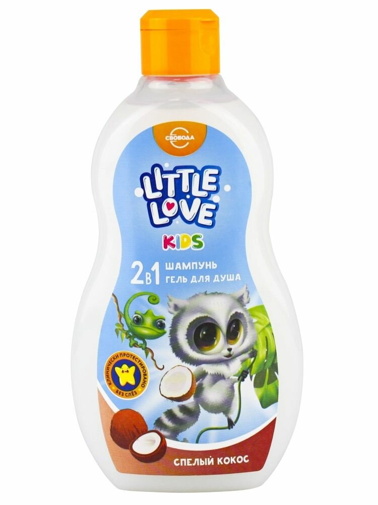 Детский шампунь+гель для душа 2в1 Little love Спелый кокос 400 мл