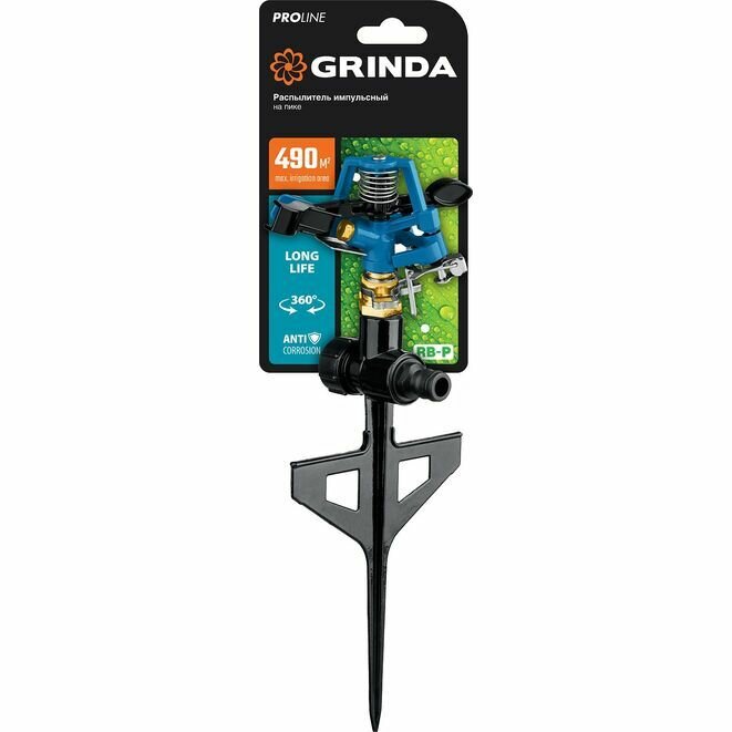 GRINDA PROLine RB-P, 490 м2 полив, на пике, распылитель импульсный, металлический