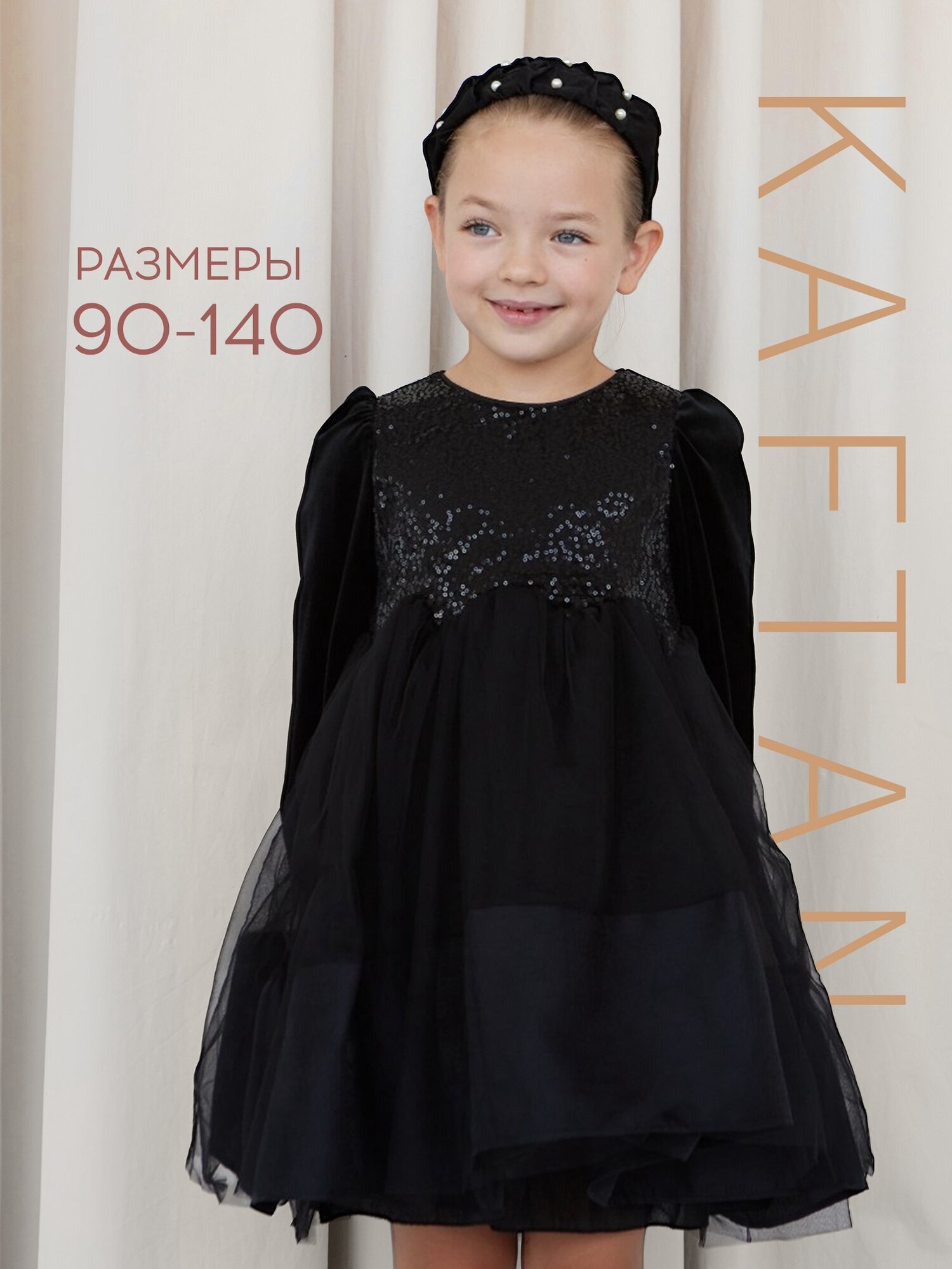 Платье Нарядные платья для девочек KAFTAN