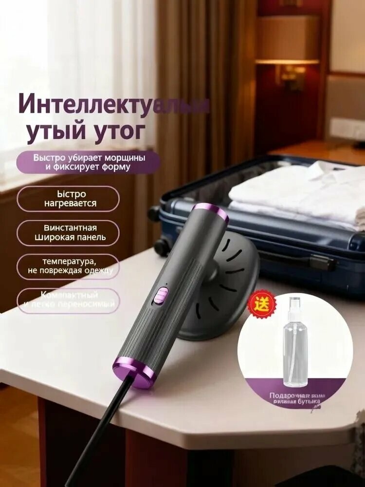 Гладильная машина, USB-отпаривание, портативная, для общежития, электрическая