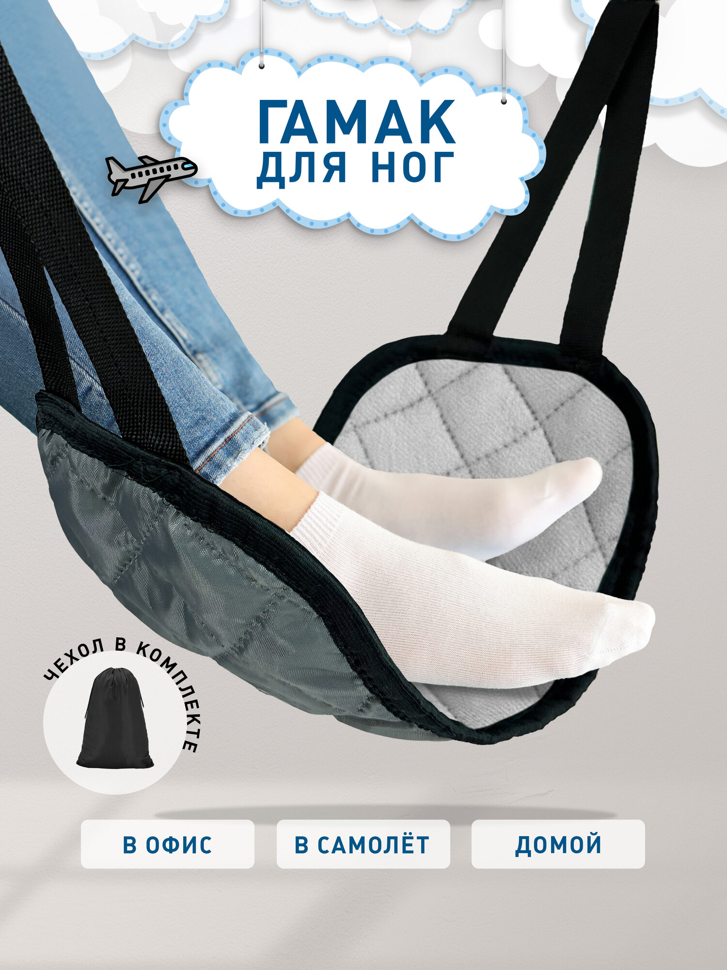 Портативный регулируемый авиа гамак для ног в самолет, офис, под стол, для путешествий светло-серый