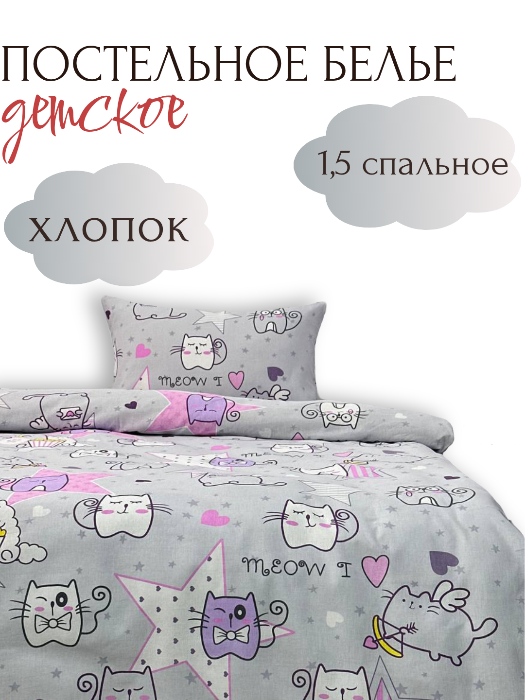 Постельное белье YAFETEX, 1,5-спальный, хлопок 100%, бязь, плотность 120 г/м², 1 шт.