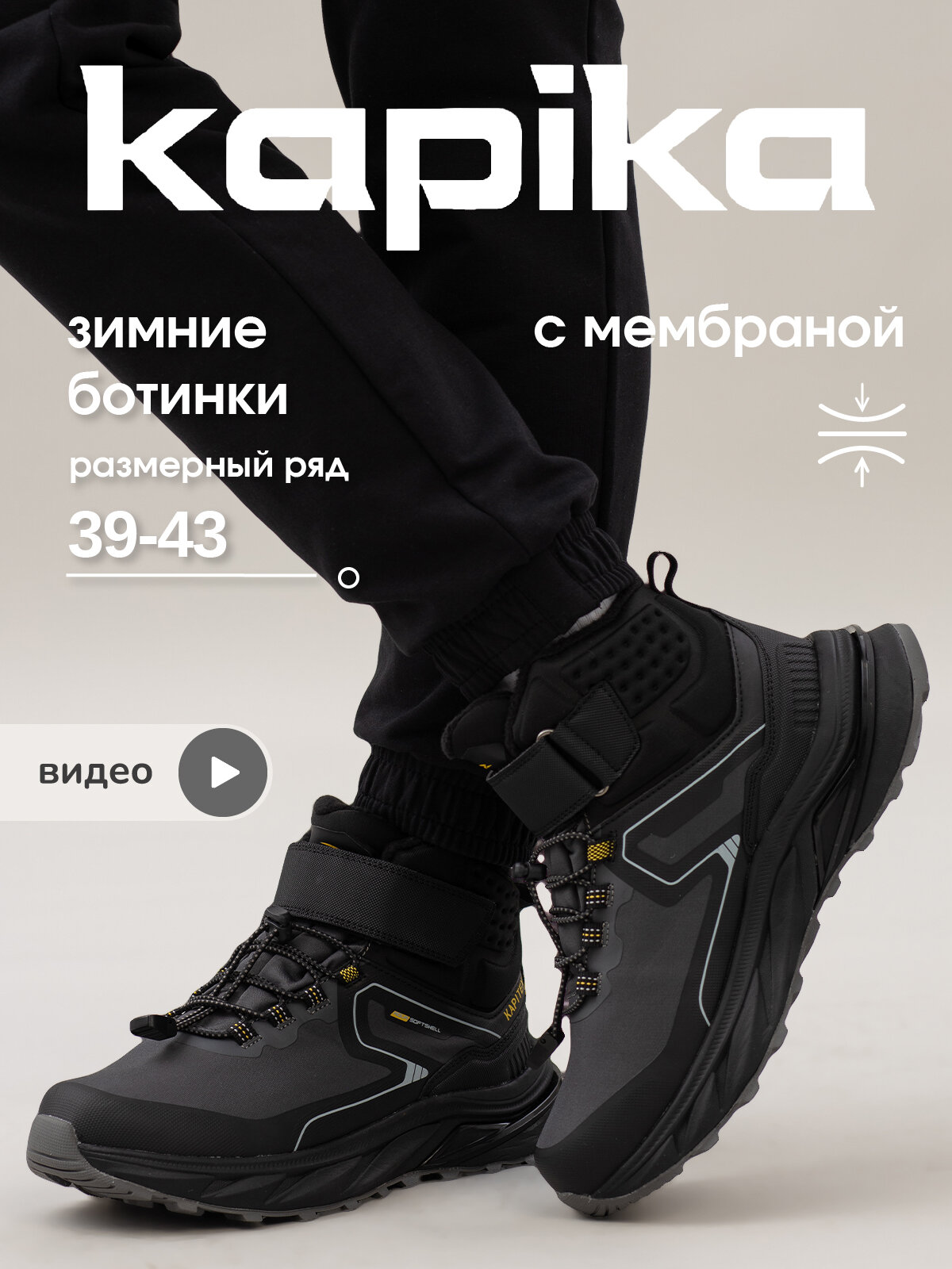Ботинки