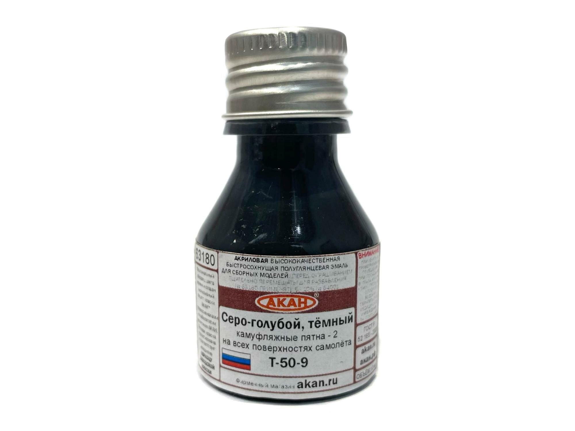 63180 акан СССР-россия Серо-голубая, тёмная Т-50-9, 10 мл.