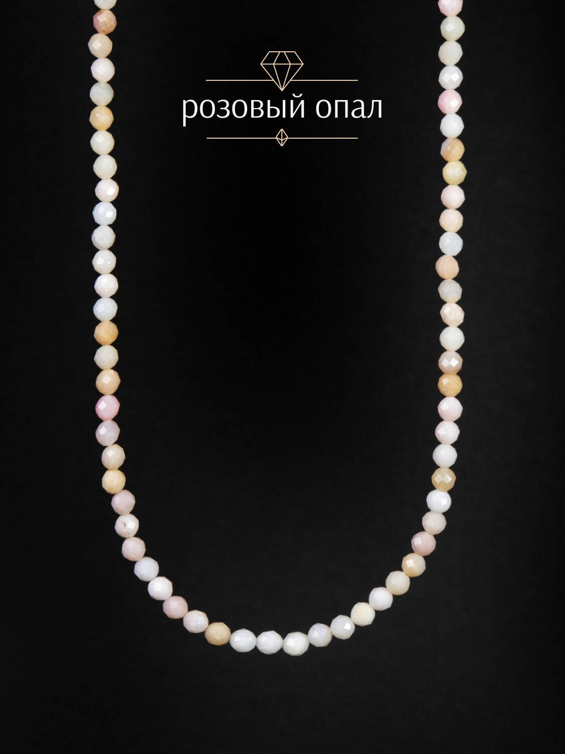 Чокер, опал