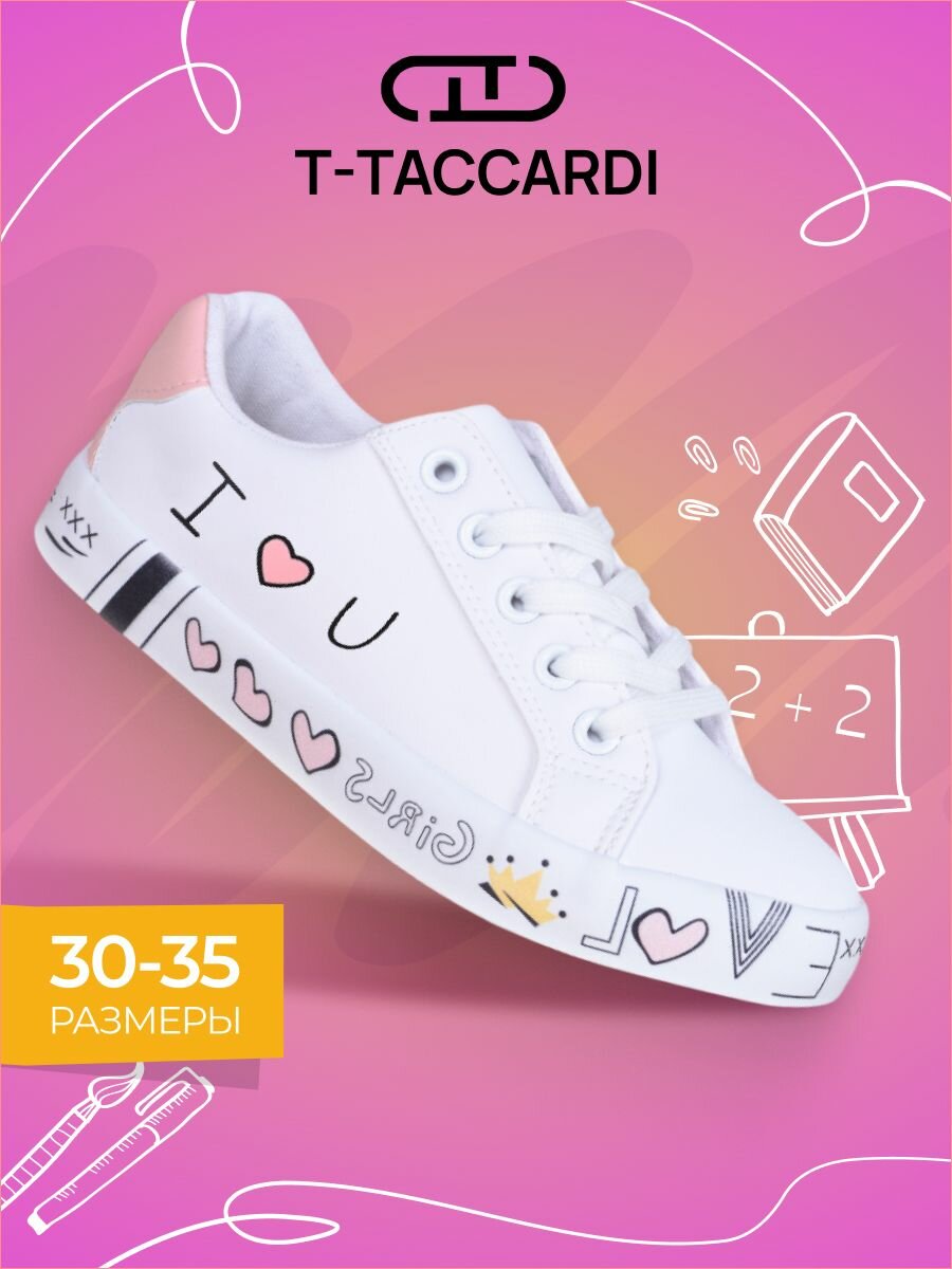 Кеды Осень-зима 2024