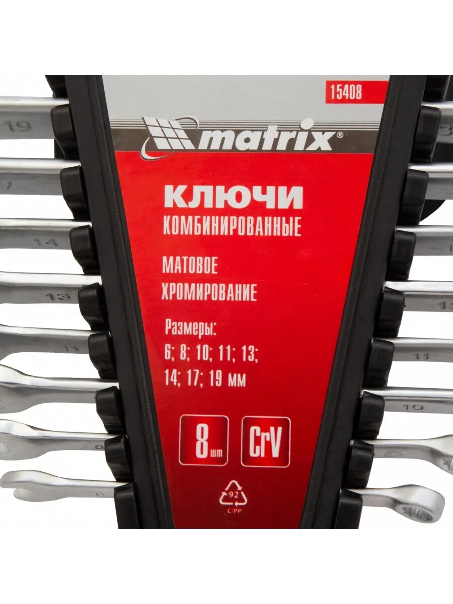 Набор ключей комбинированных, 6-19 мм, 8 шт, MATRIX, 15408