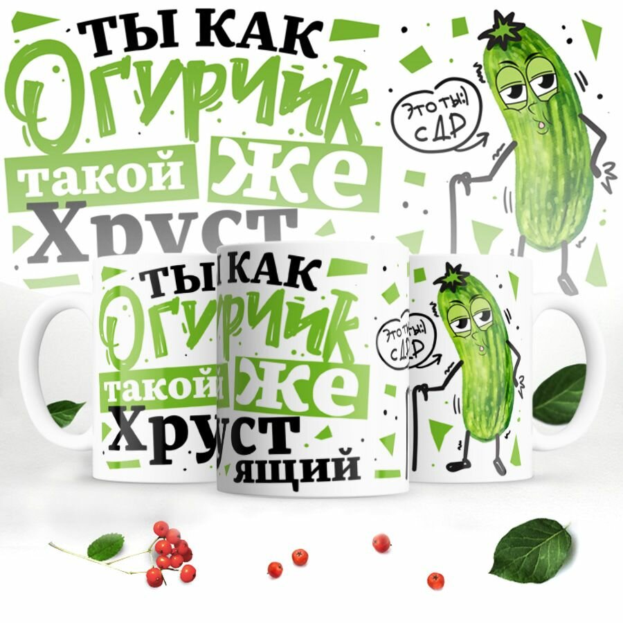 Кружка на День Рождения